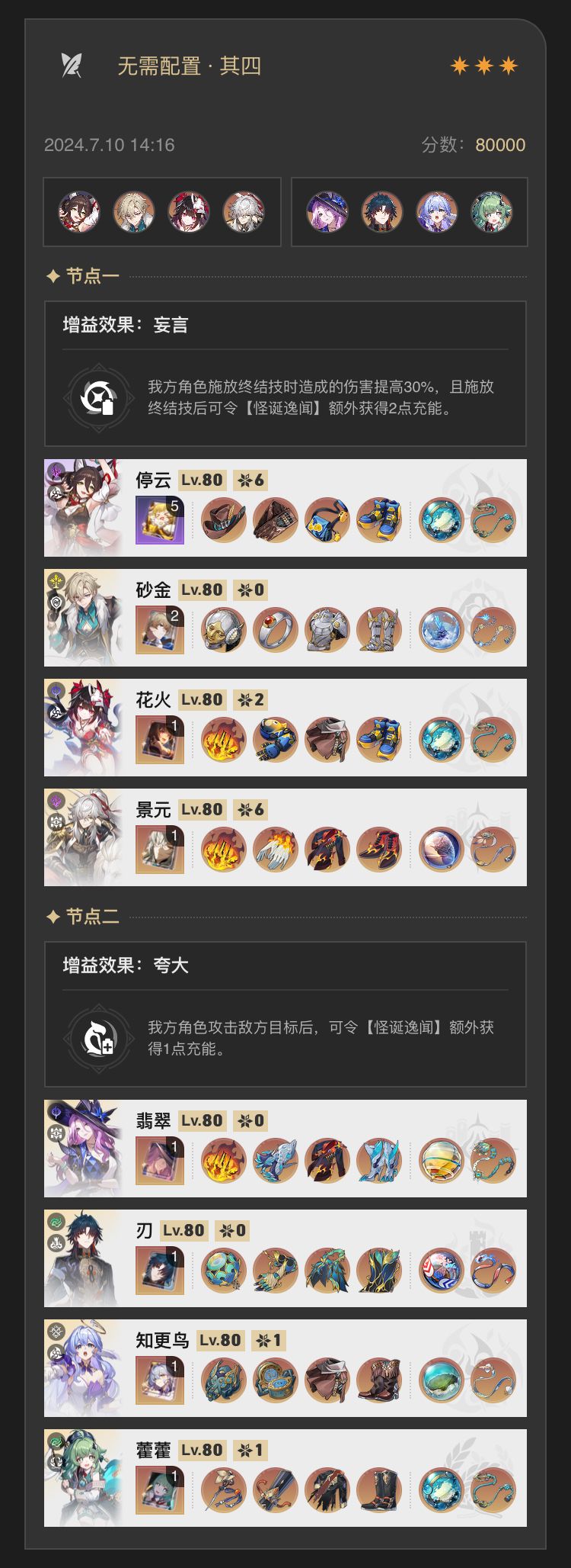 给翡翠姐姐打call Honkai: Star Rail | HoYoLAB