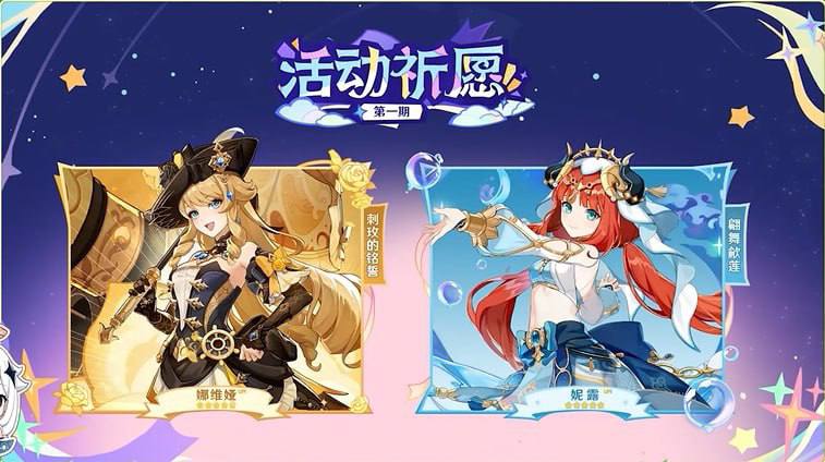 БАНЕРЫ 4.8 Кого будете крутить? Genshin Impact | HoYoLAB