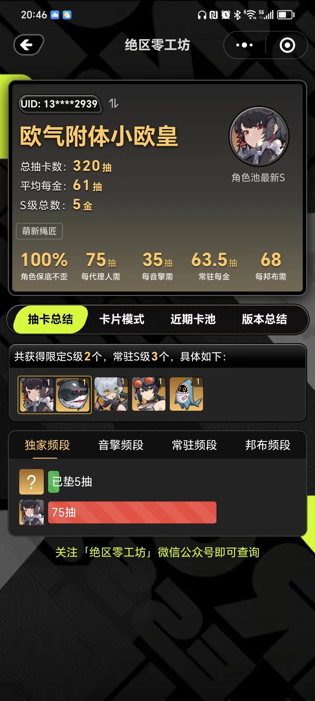 就冲这次前期0氪不歪，我必陪伴到游戏关服！！！！ Zenless Zone Zero | HoYoLAB