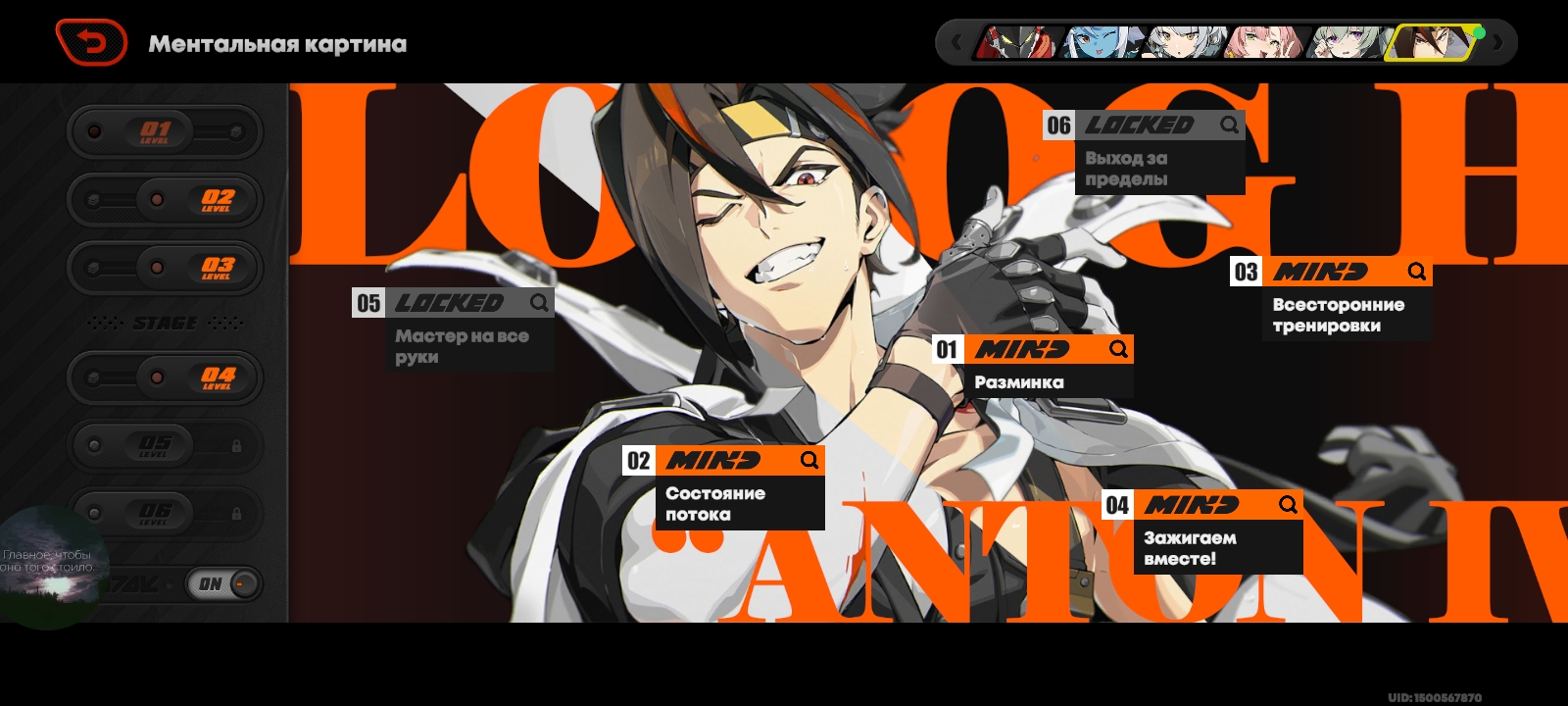 Зз Zenless Zone Zero | HoYoLAB