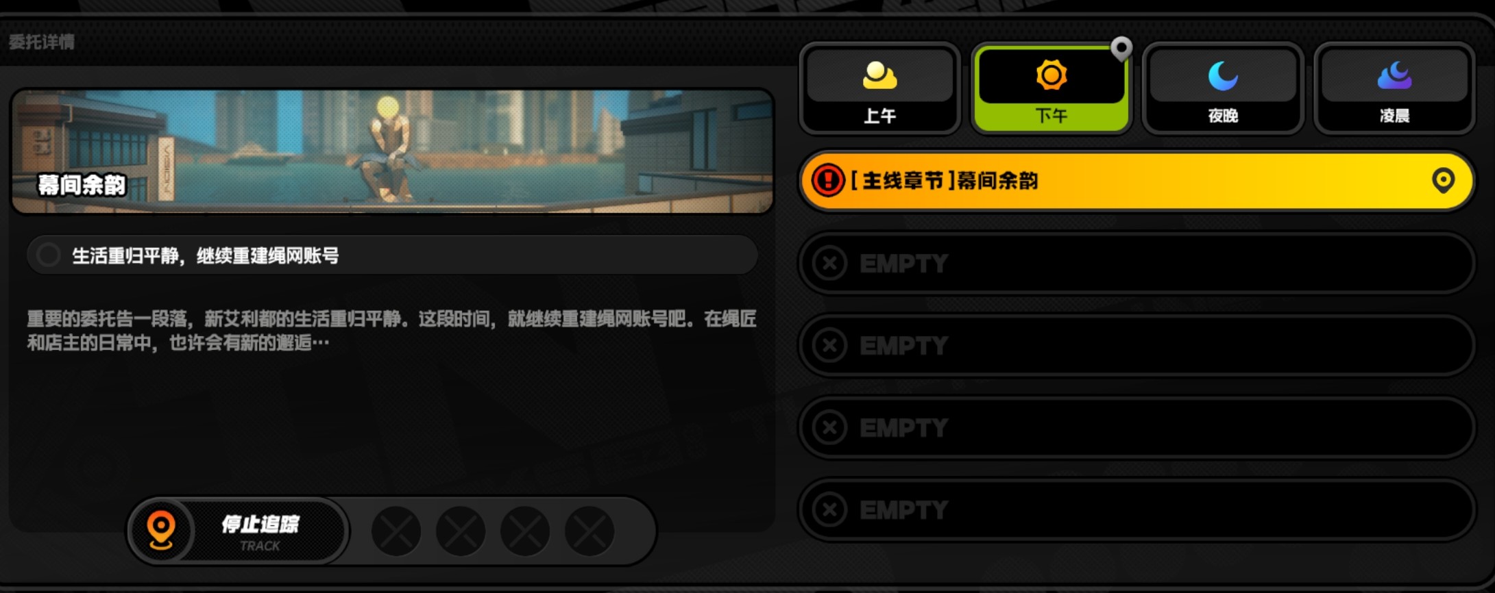 这个任务怎么做呀？ Zenless Zone Zero | HoYoLAB