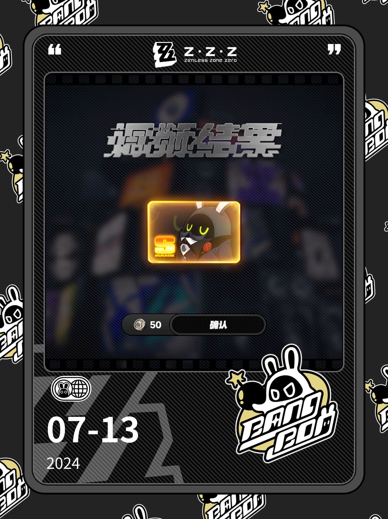 07-13 日记 - # 羁绊加深了！ Zenless Zone Zero | HoYoLAB