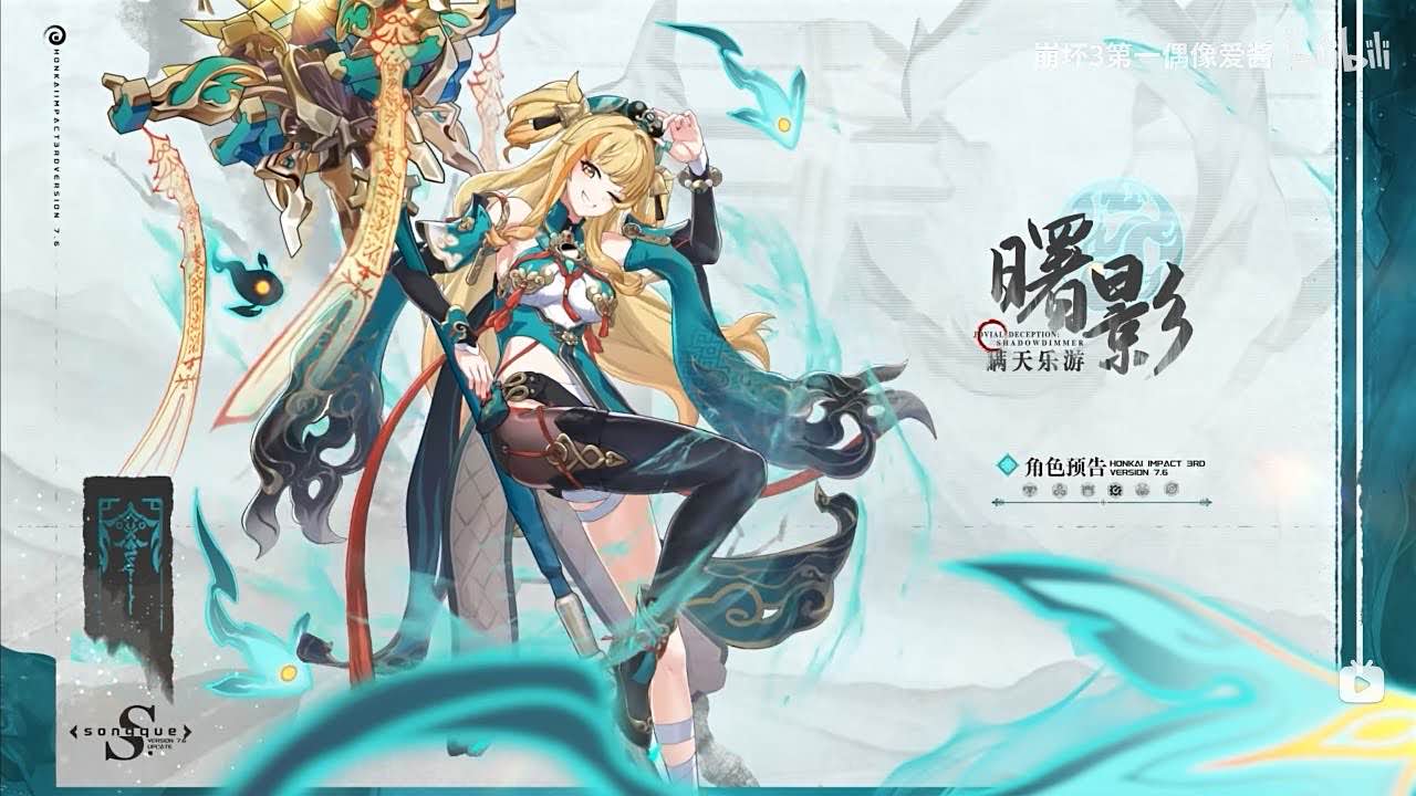 Jovial Deception: Shadowdimmer - Songque | Battlesuit Guide | HI3rd (7. ...