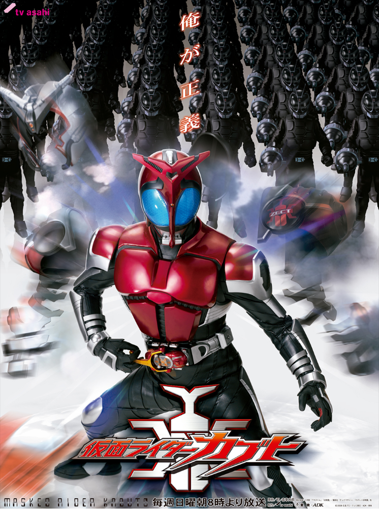 Firefly Posting Day 6: Kamen Rider Kabuto Honkai: Star Rail | HoYoLAB