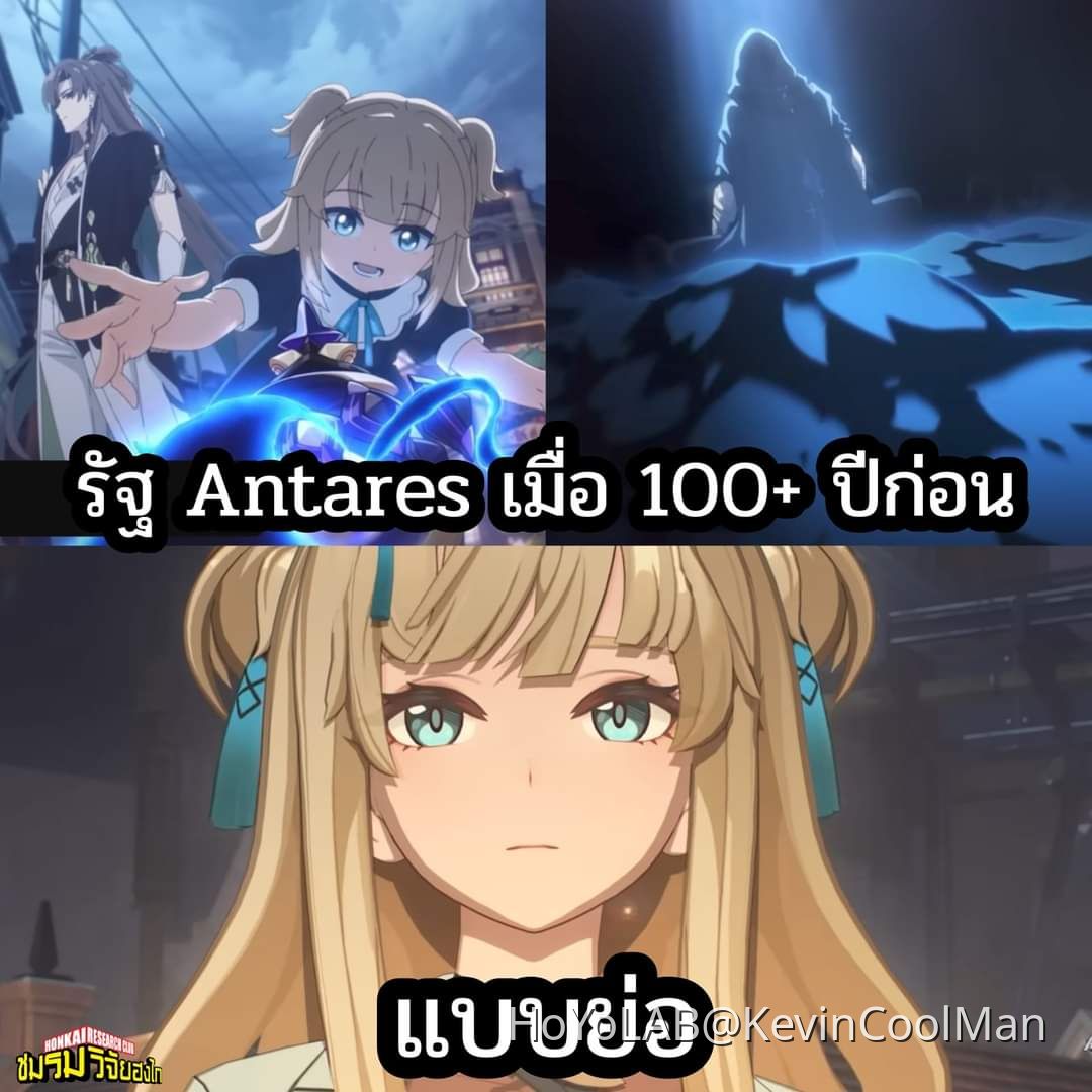 [HI3 - Part 2] เหตุการณ์ ใน Antares เมื่อ 100 ปีก่อน Honkai Impact 3rd ...