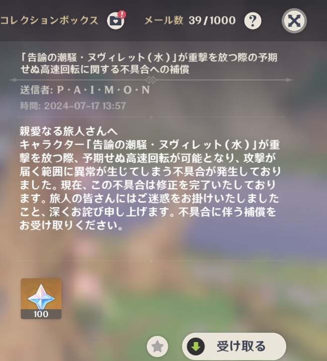 修正されすぎ Genshin Impact | HoYoLAB