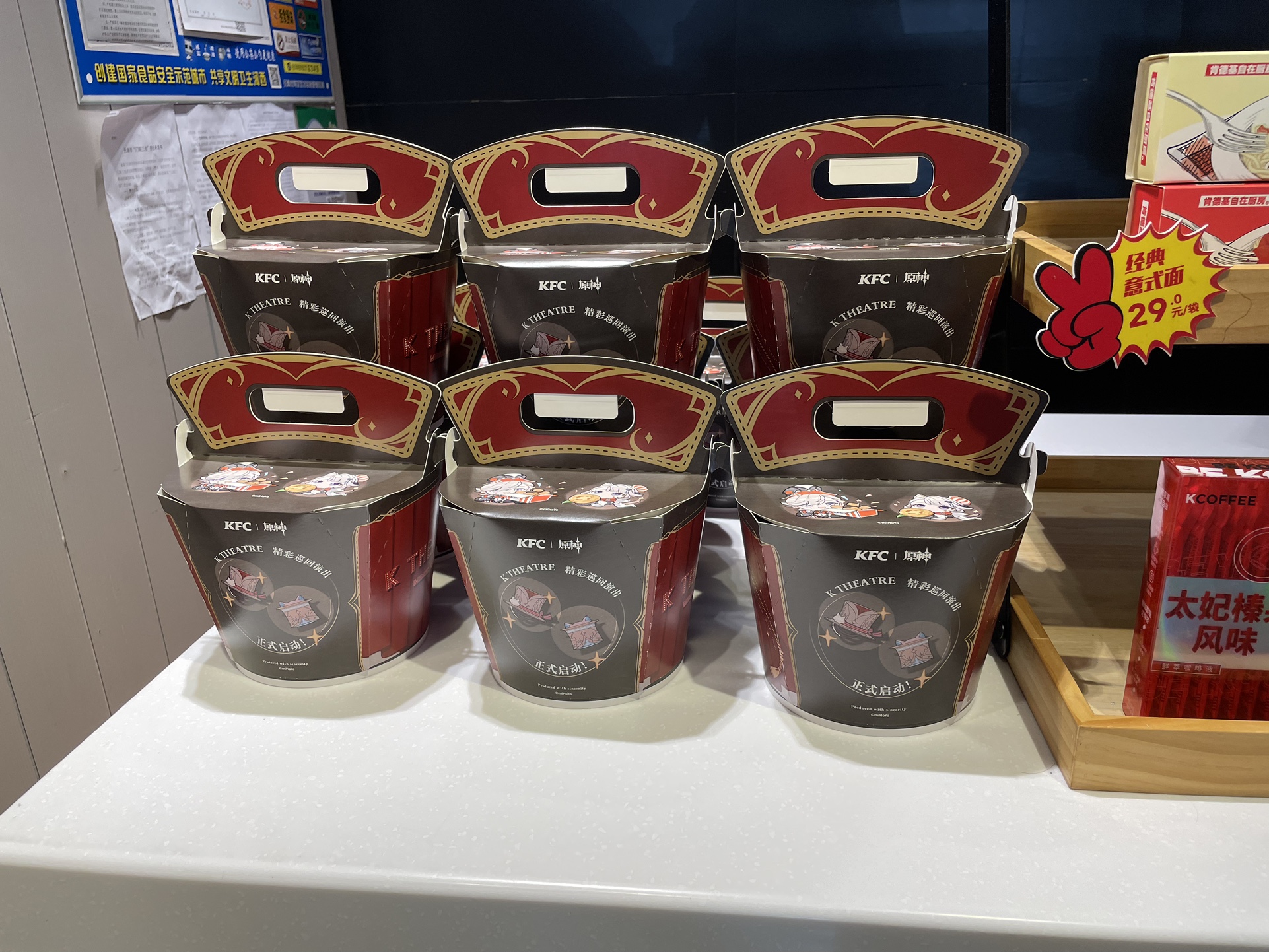 Genshin x KFC collab!! Genshin Impact | HoYoLAB