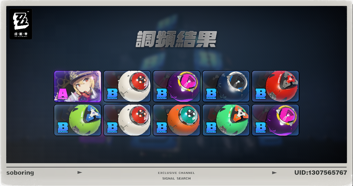 來個S可以嗎？ Zenless Zone Zero | HoYoLAB