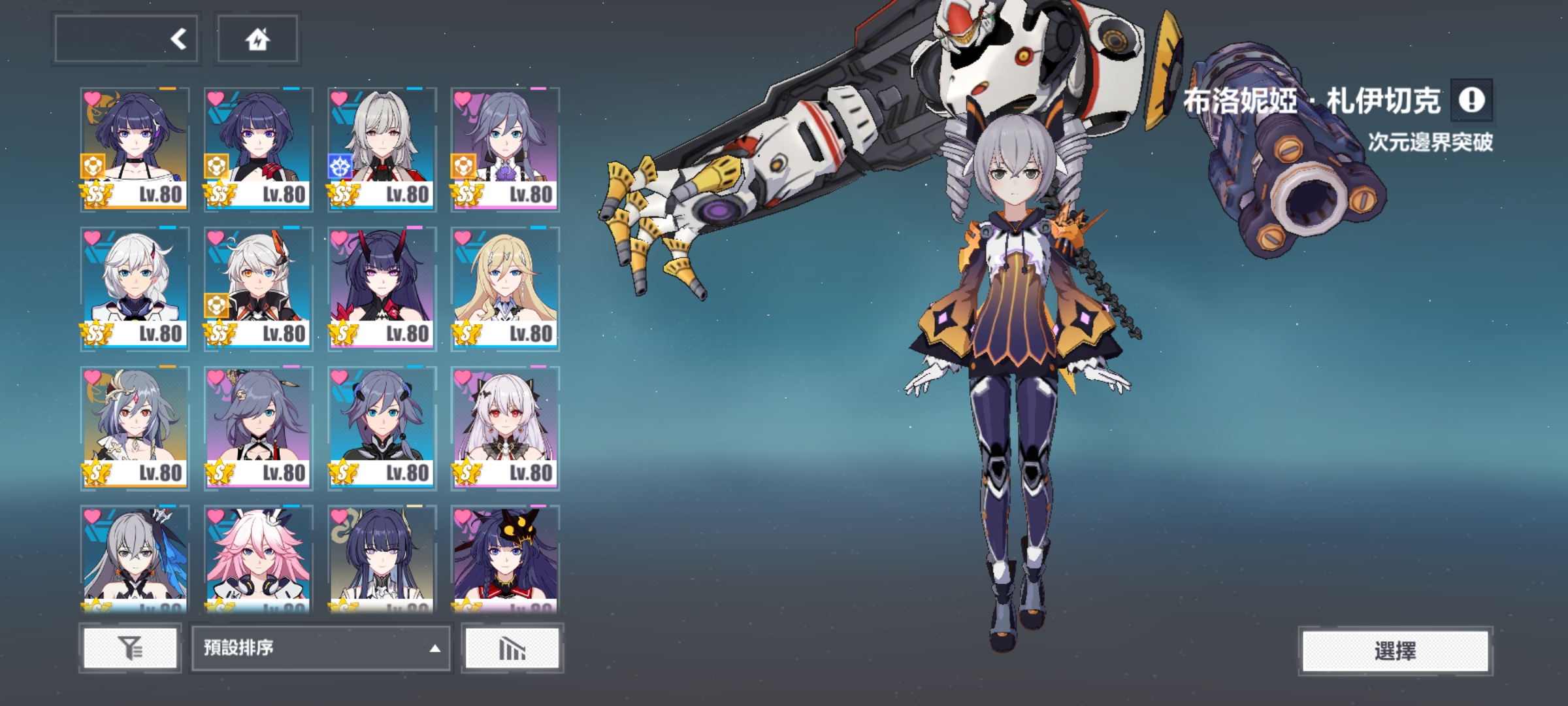 各位，我不知為何肝了很多ss出來 Honkai Impact 3rd | HoYoLAB