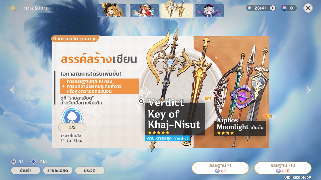 😭😭 I Just want 4 star sword for kazuha Genshin Impact | HoYoLAB