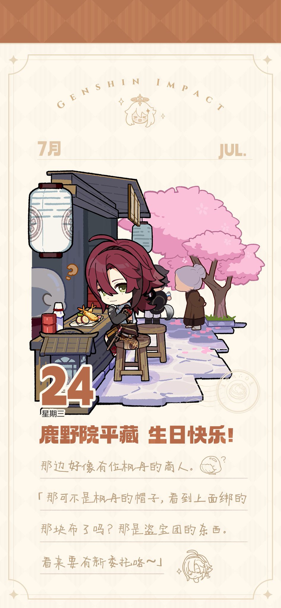 Happy Birthday to our young prodigy detective! Come dress up our ...