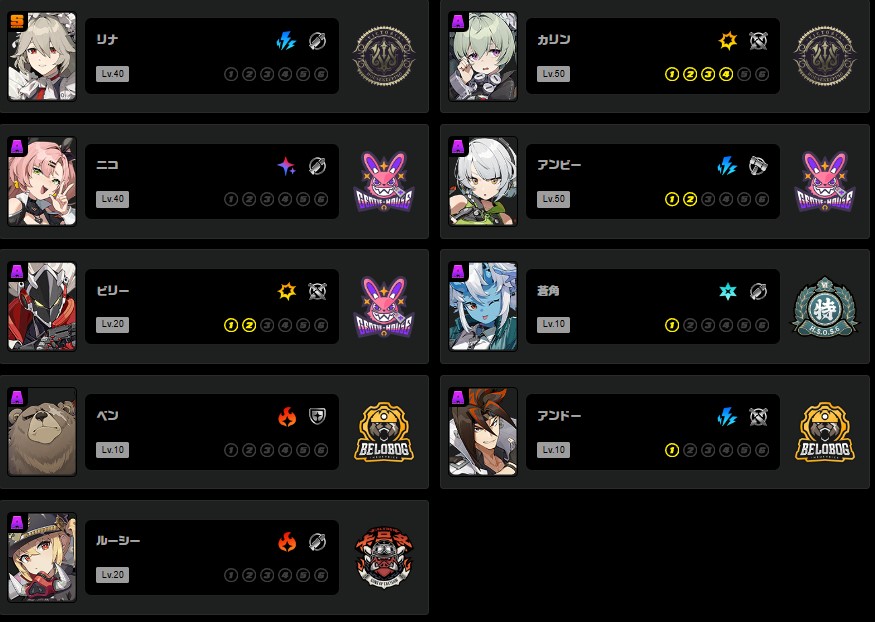 朱鳶ガチャは編成が困る結果に……。（編成アドバイスください） Zenless Zone Zero | HoYoLAB