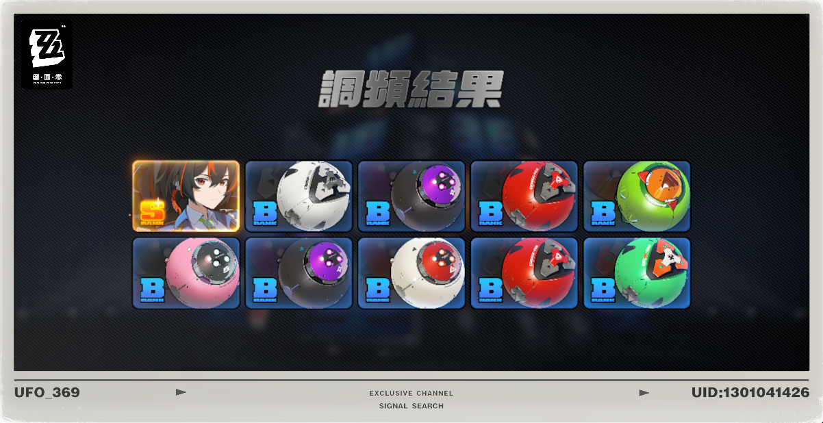 150抽才出，这次更離譜！ Zenless Zone Zero | HoYoLAB