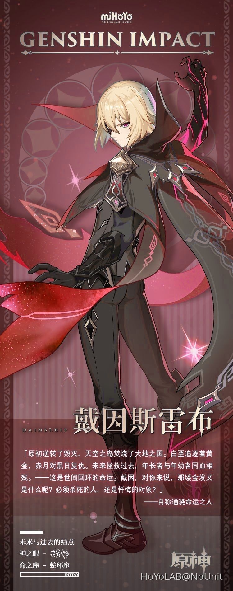 Dainsleif, master of the 7 elements! Genshin Impact | HoYoLAB