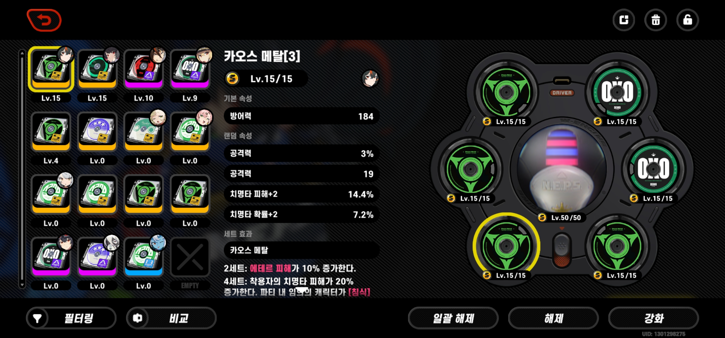 실패없는 디스크 Zenless Zone Zero | HoYoLAB