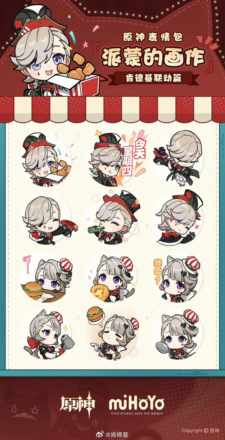 New Lyney and Lynette emojis from the KFC collab Genshin Impact | HoYoLAB