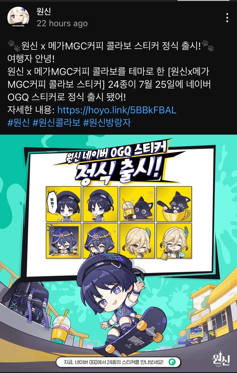 Wanderer x mega coffee updates! Genshin Impact | HoYoLAB