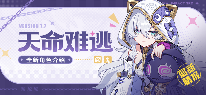 New Character Introduction丨Theresa Battlesuit「Schicksal's Imperative ...