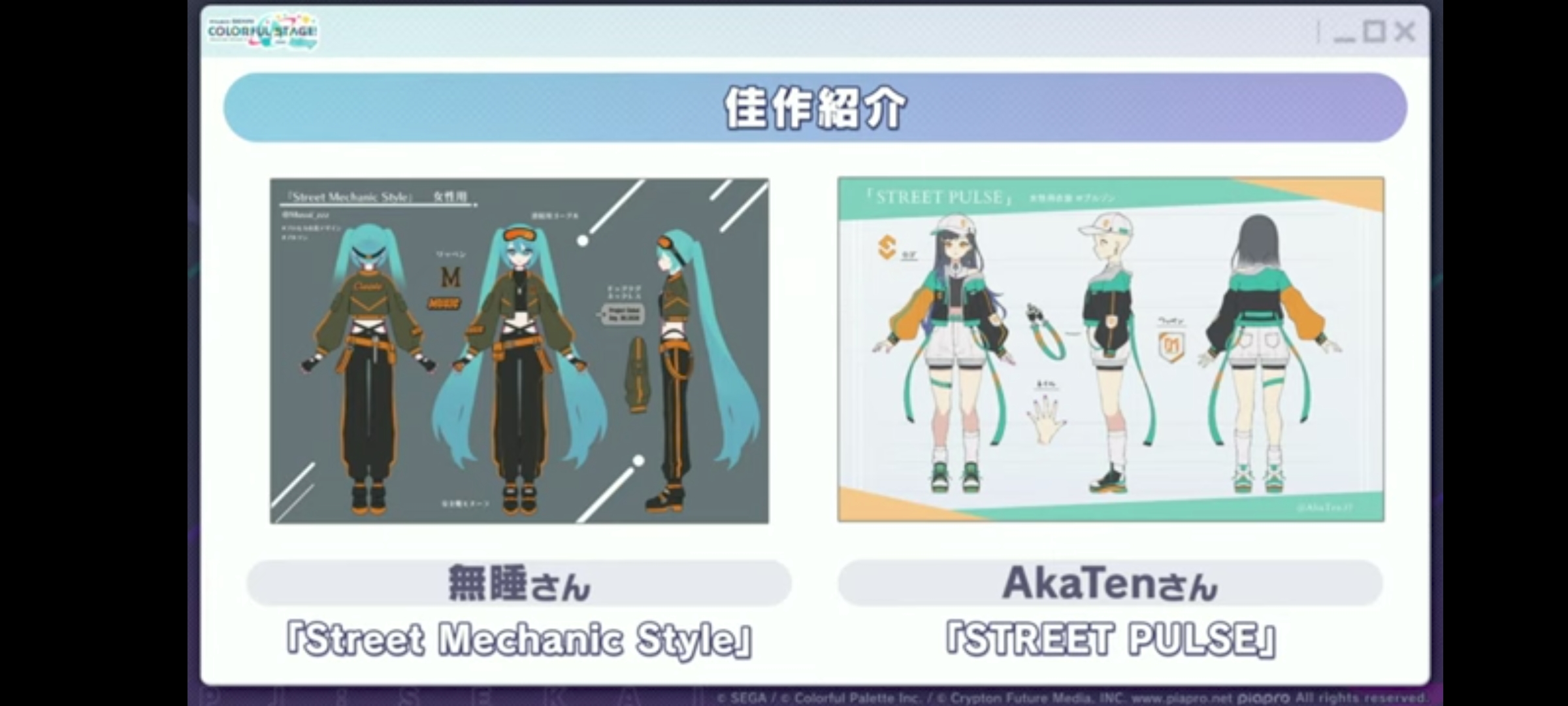 pjsk live stream | HoYoLAB