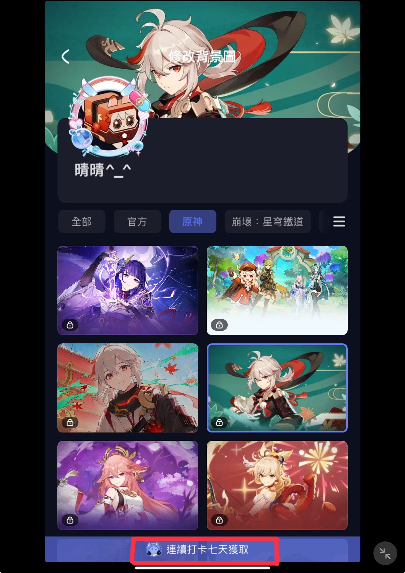 在想這個是不是連續發七天文？ Genshin Impact | HoYoLAB