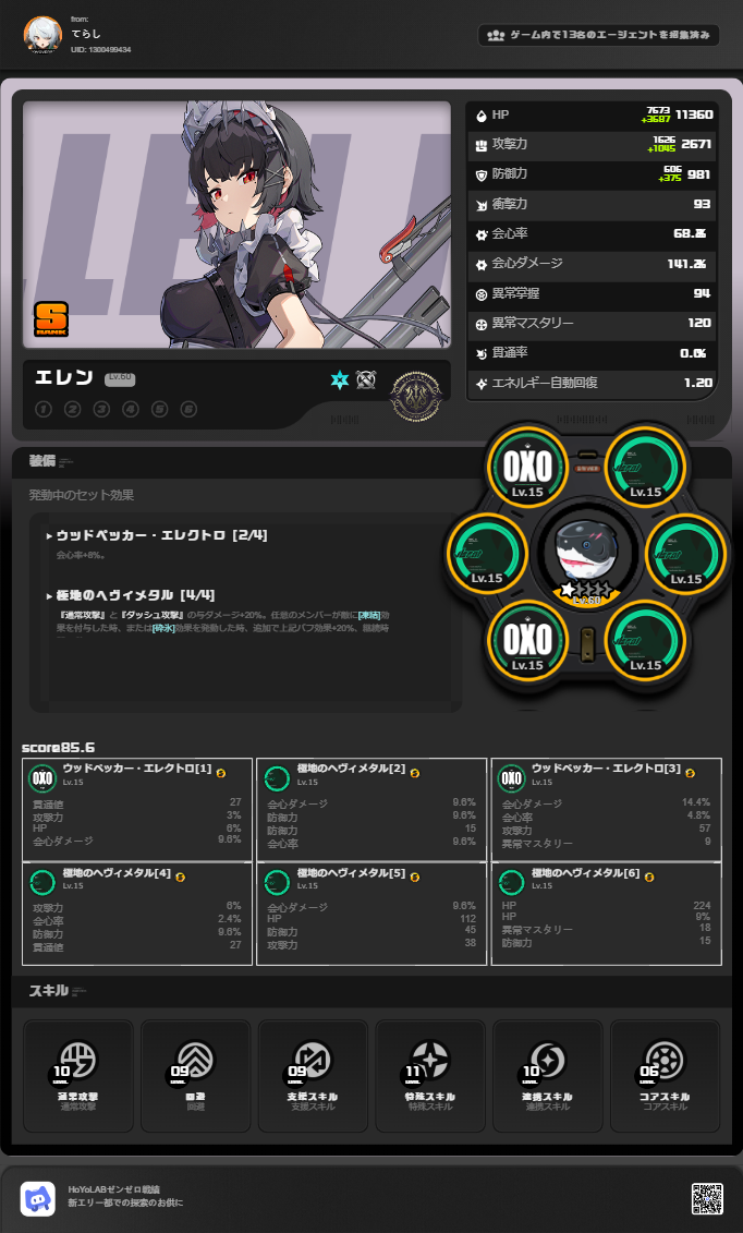 戦績ツールにドライバ詳細とスコアを埋め込むChrome拡張作りました Zenless Zone Zero | HoYoLAB