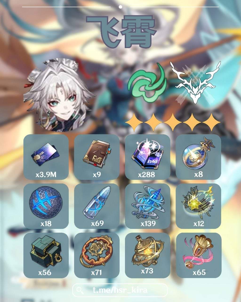 UPGRADED MATERIALS AND LIGHTCONE BY FEIXIAO Honkai: Star Rail | HoYoLAB