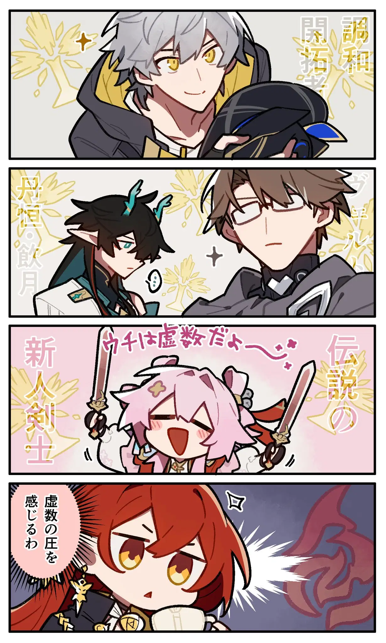 rkgk Honkai: Star Rail | HoYoLAB