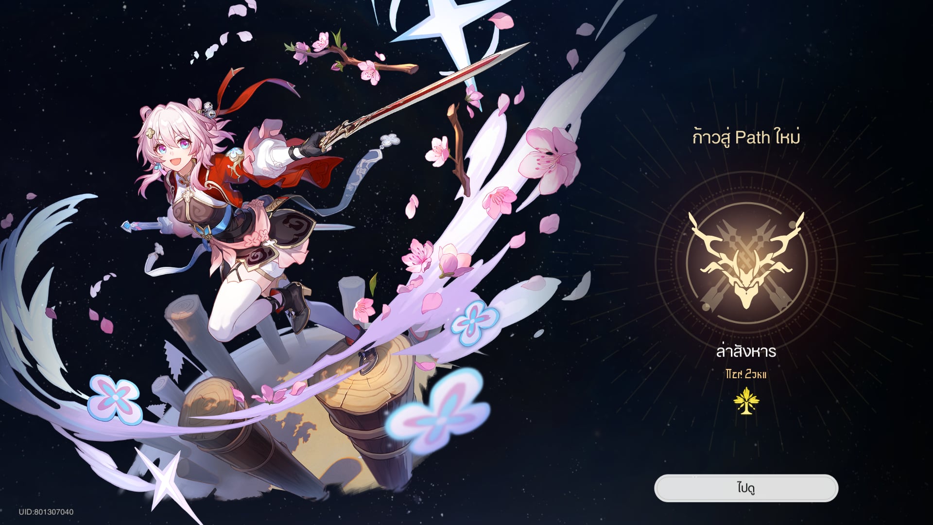 Skott:Dejavu? Honkai: Star Rail | HoYoLAB