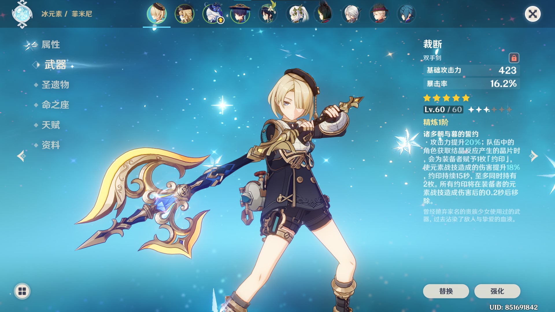 VERDICT FOR FREMMY AAARRRRGGGGHHH!!!!! Genshin Impact | HoYoLAB