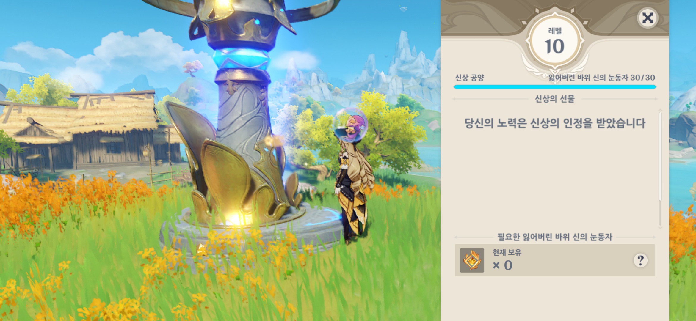 드이어 끝났다.. Genshin Impact | HoYoLAB