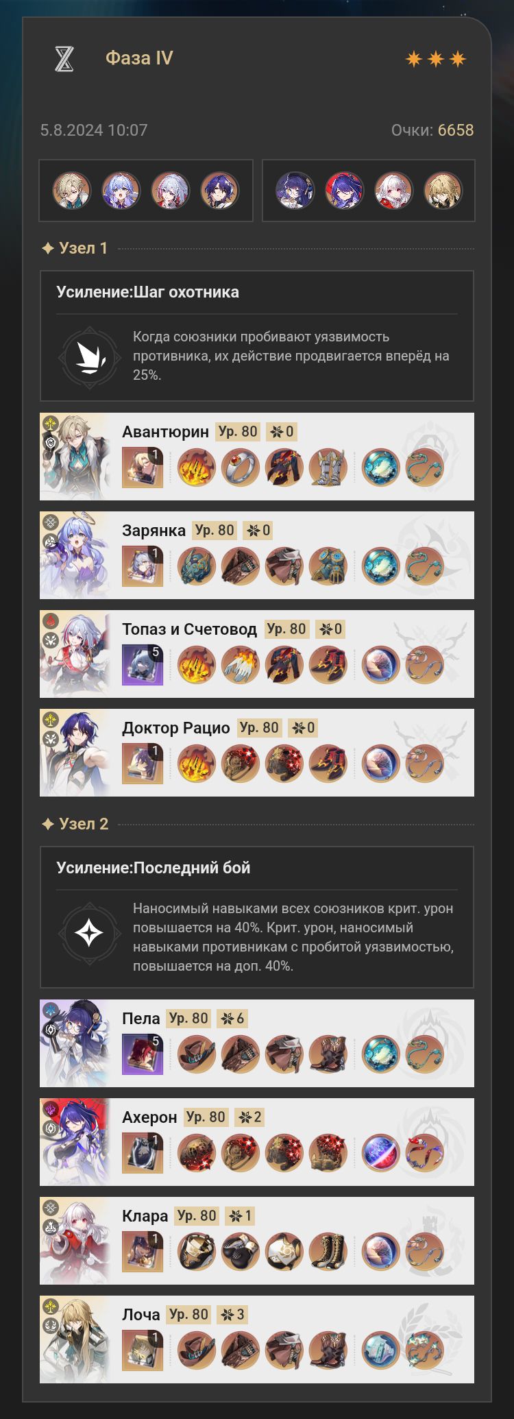 Hello World! Honkai: Star Rail | HoYoLAB