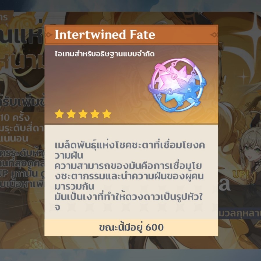 Saving for Pyro Archon and Natlan character ! Genshin Impact | HoYoLAB