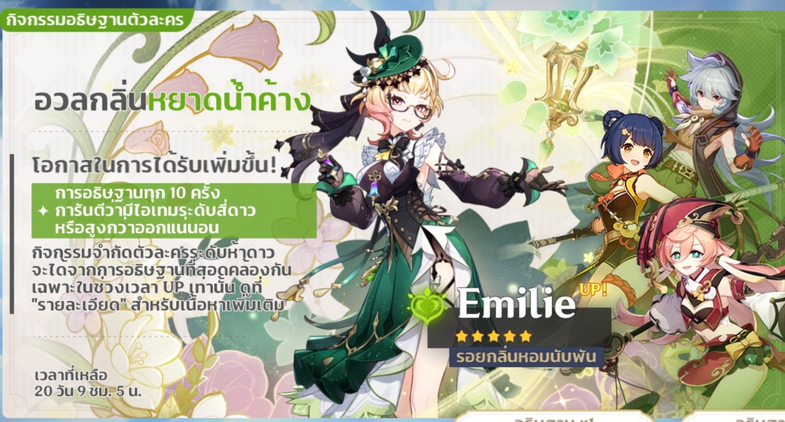 23 day Pyro Archon Genshin Impact | HoYoLAB