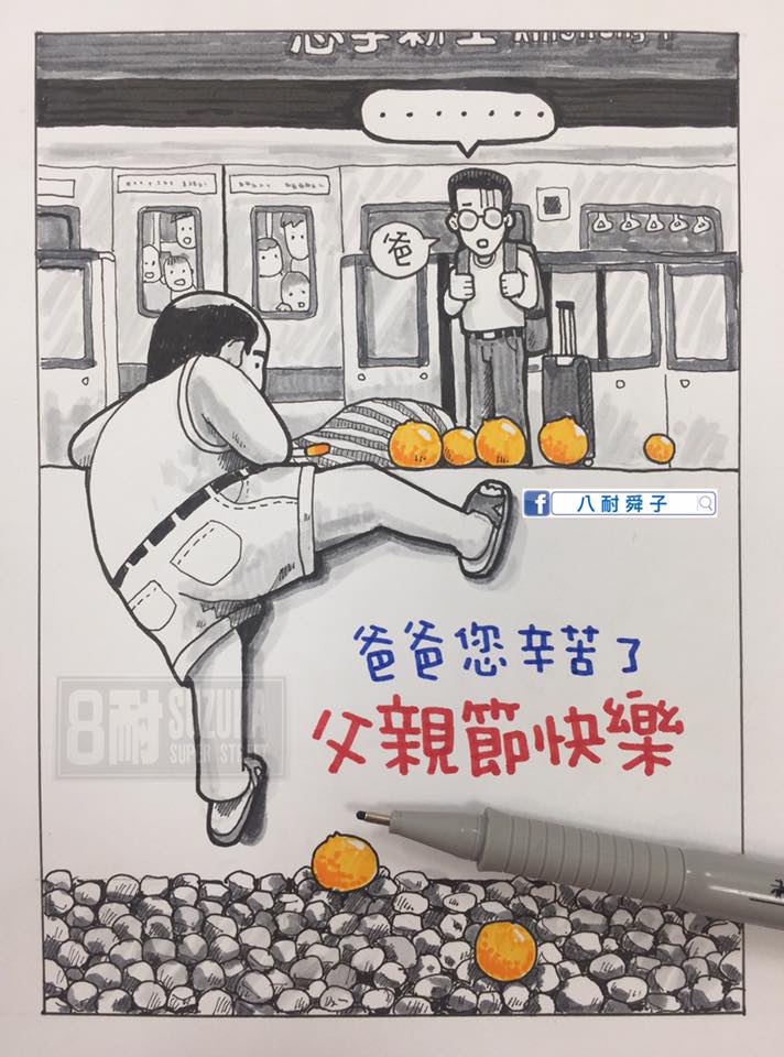 今日父親節 | HoYoLAB