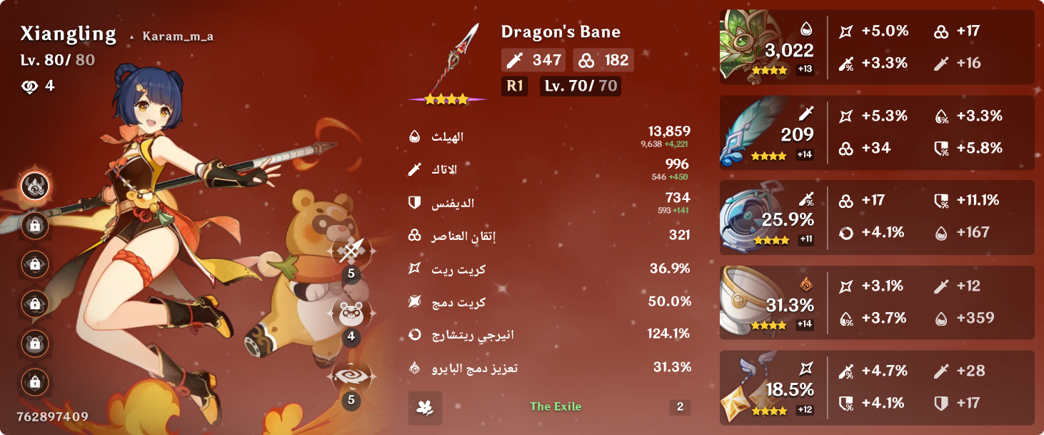 need help with build xiangling Genshin Impact | HoYoLAB