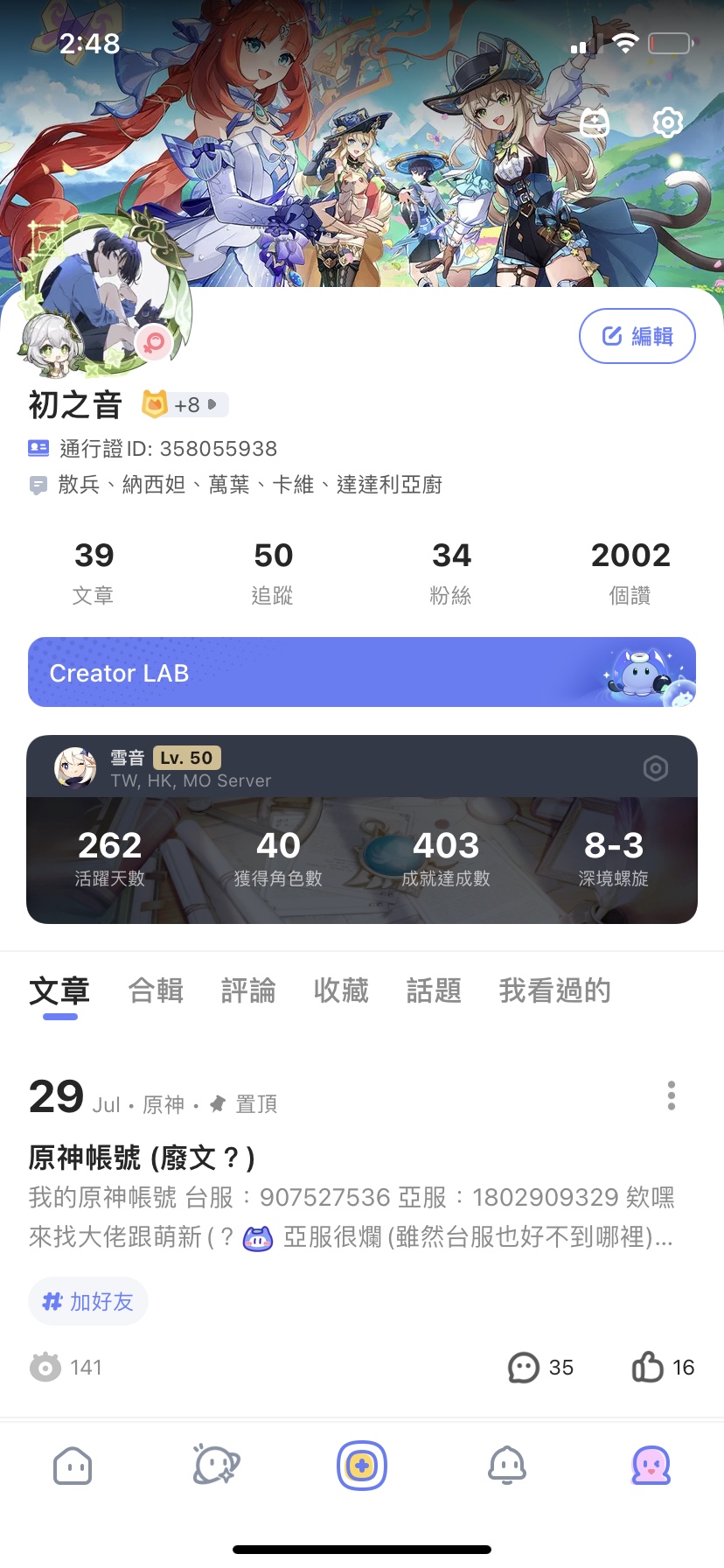 2000讚了！？ | HoYoLAB