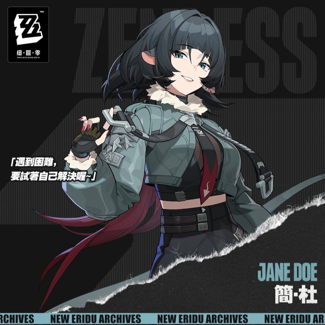 她好好看 Zenless Zone Zero | HoYoLAB