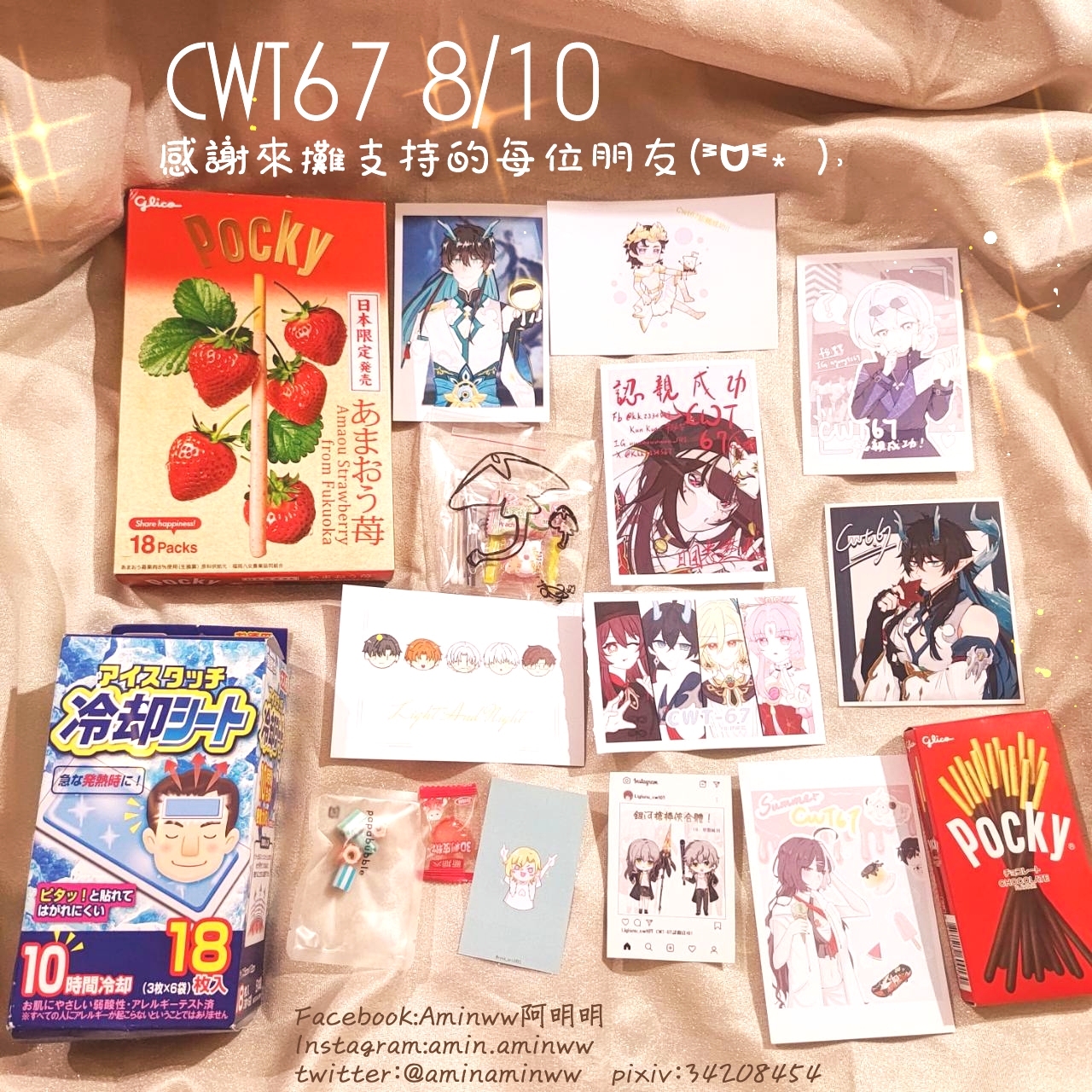 CWT67來攤支持感謝 Honkai: Star Rail | HoYoLAB