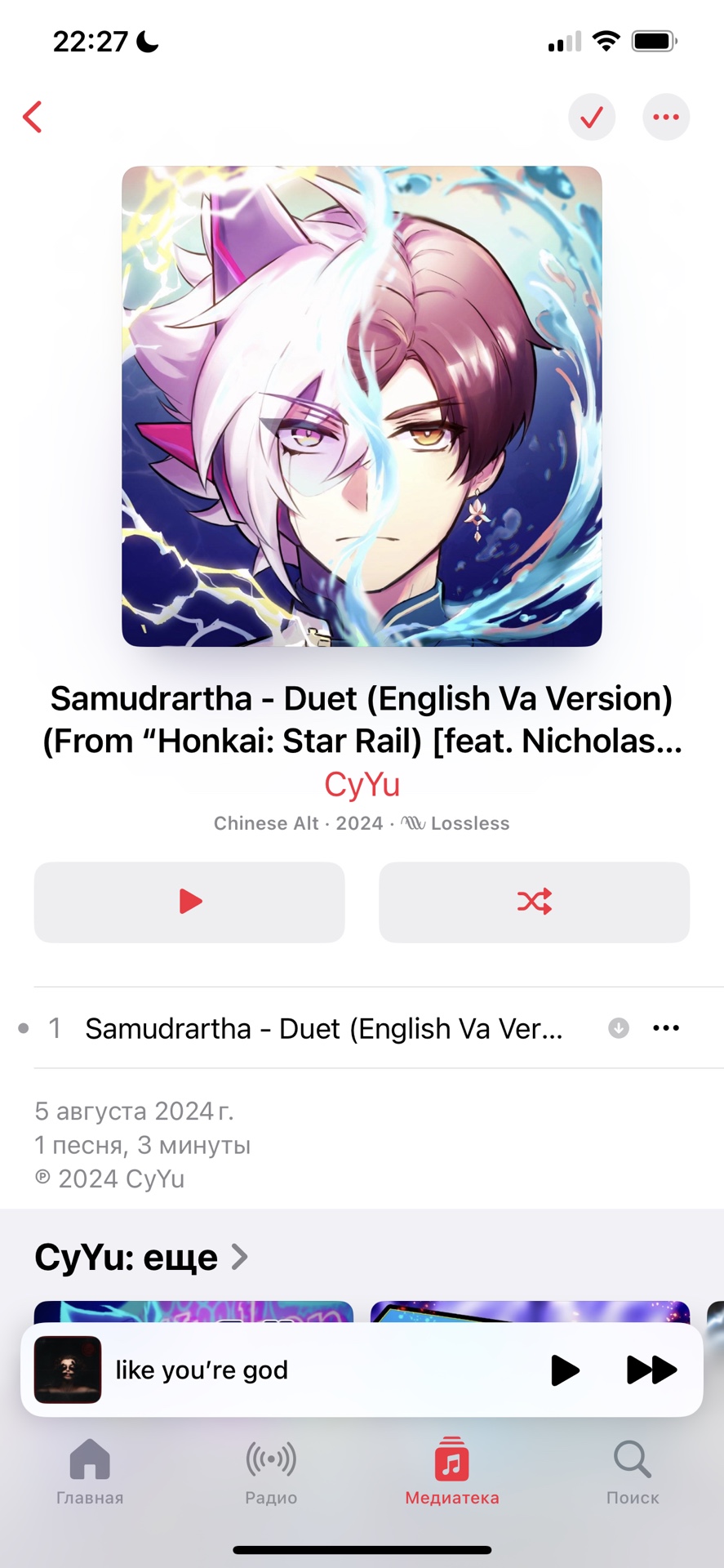 Honkai: Star Rail - Samudrartha - Duet (English VA Version) | Cover by ...