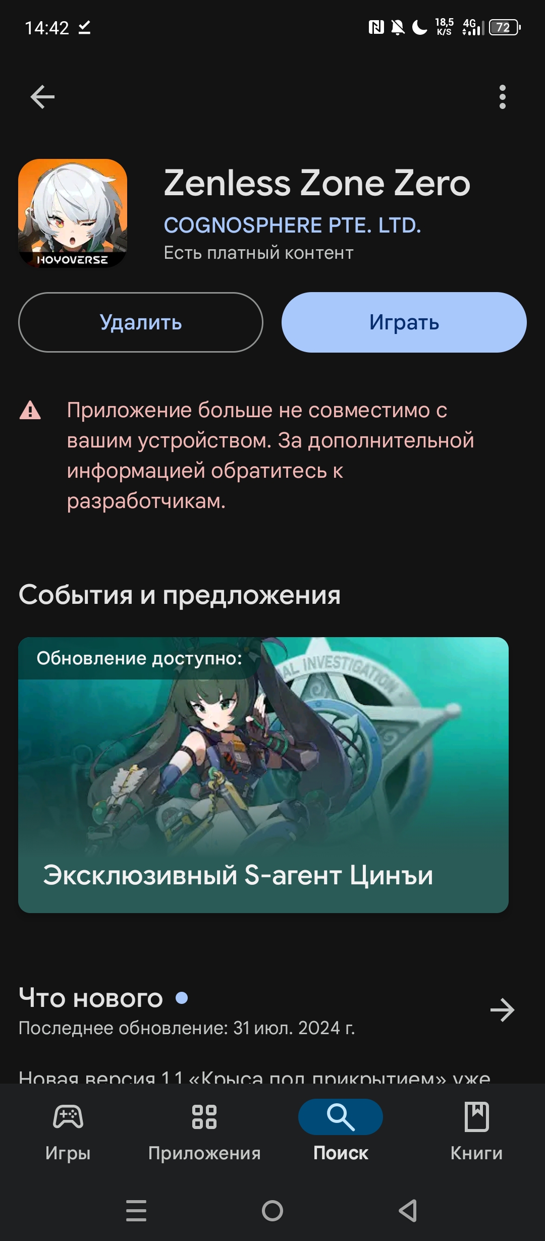 Zenless zone zero и проблемы с обновлением Zenless Zone Zero | HoYoLAB
