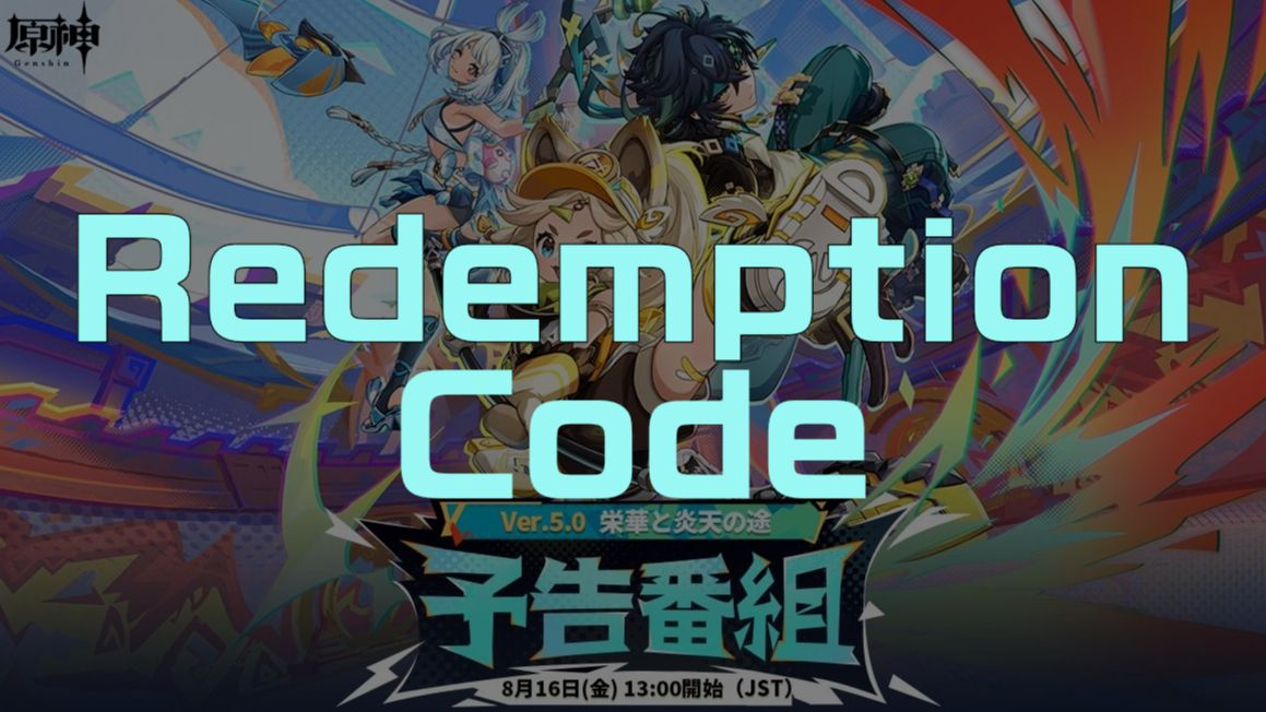 【Genshin】Version 5.0 Special Program Reedem Code【V5.0】 Genshin Impact ...
