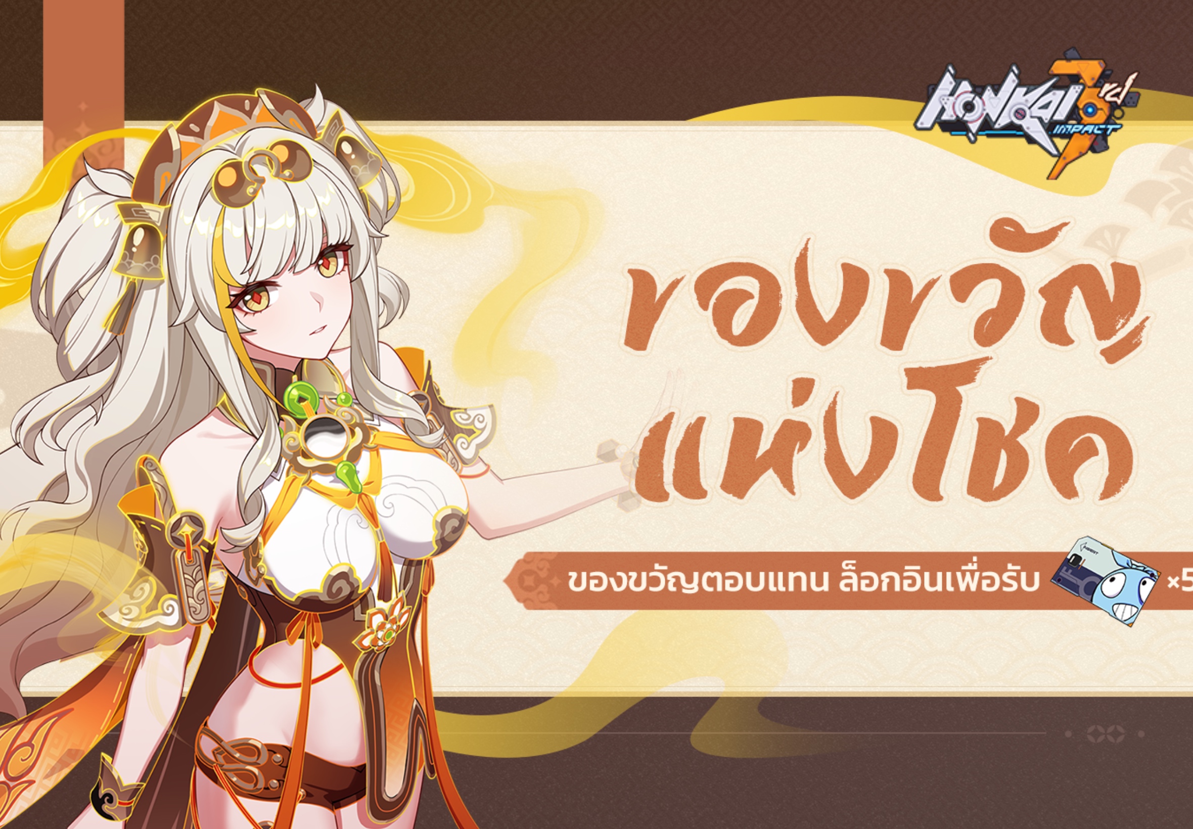 Just need pull Honkai Impact 3rd | HoYoLAB