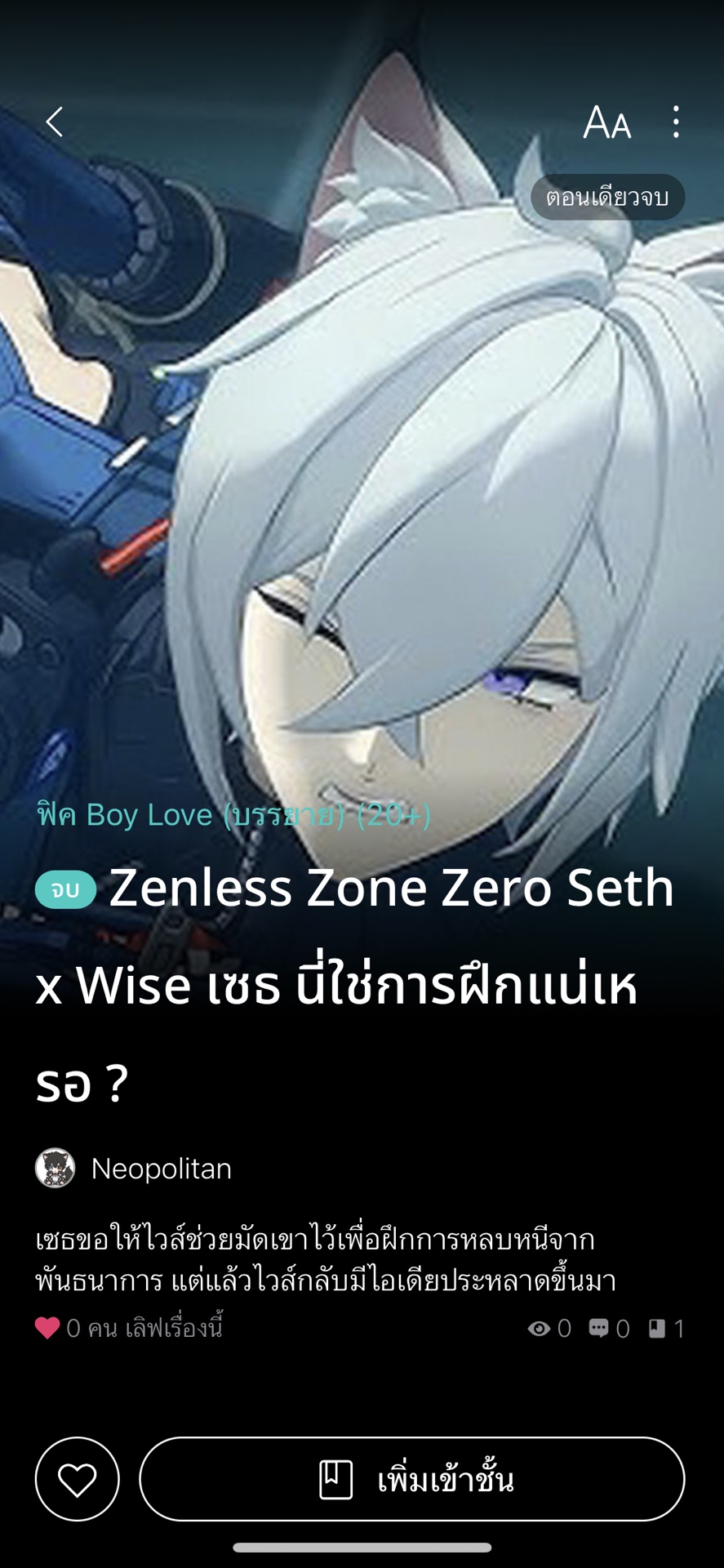 Seth x Wise เซธ นี่ใช่การฝึกแน่เหรอ ? Zenless Zone Zero | HoYoLAB