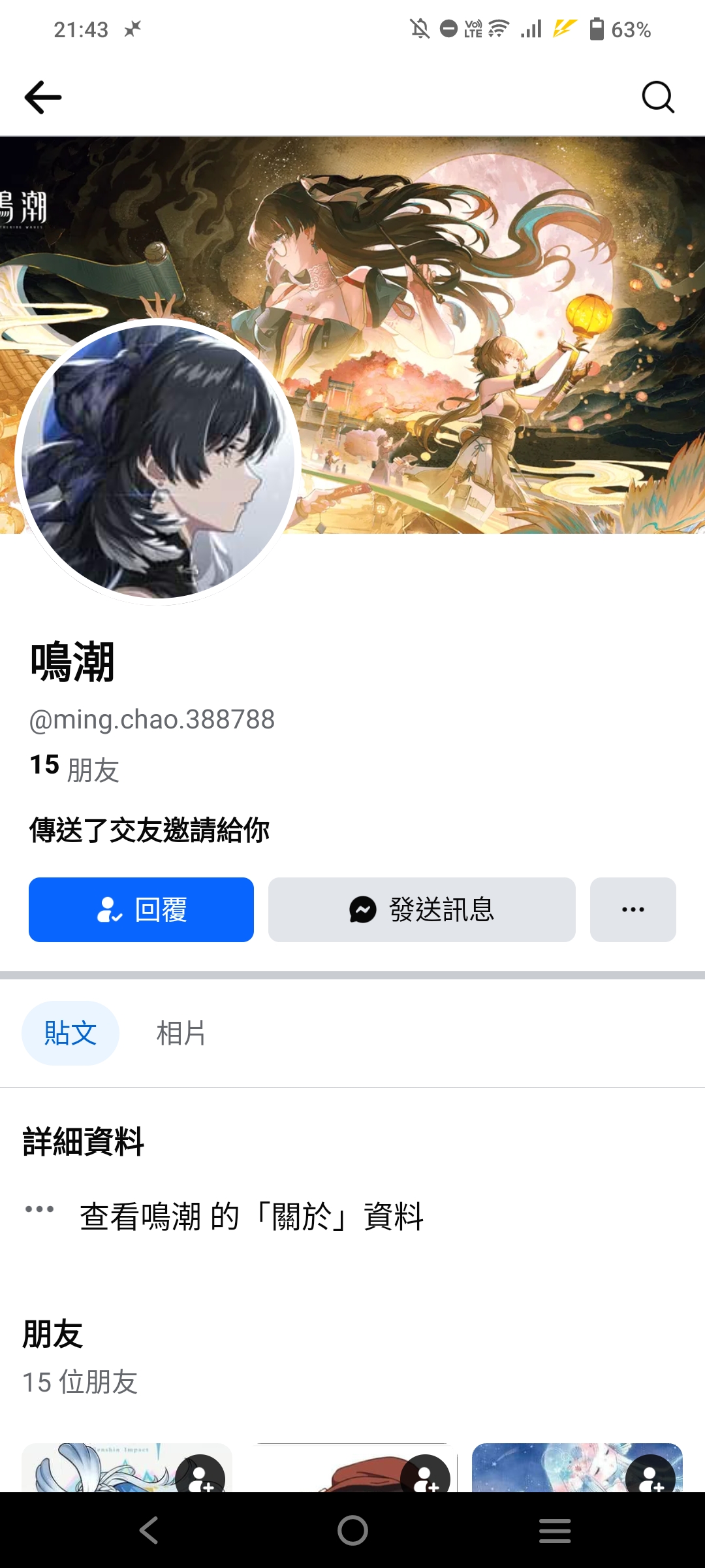 又回來了誒：） | HoYoLAB