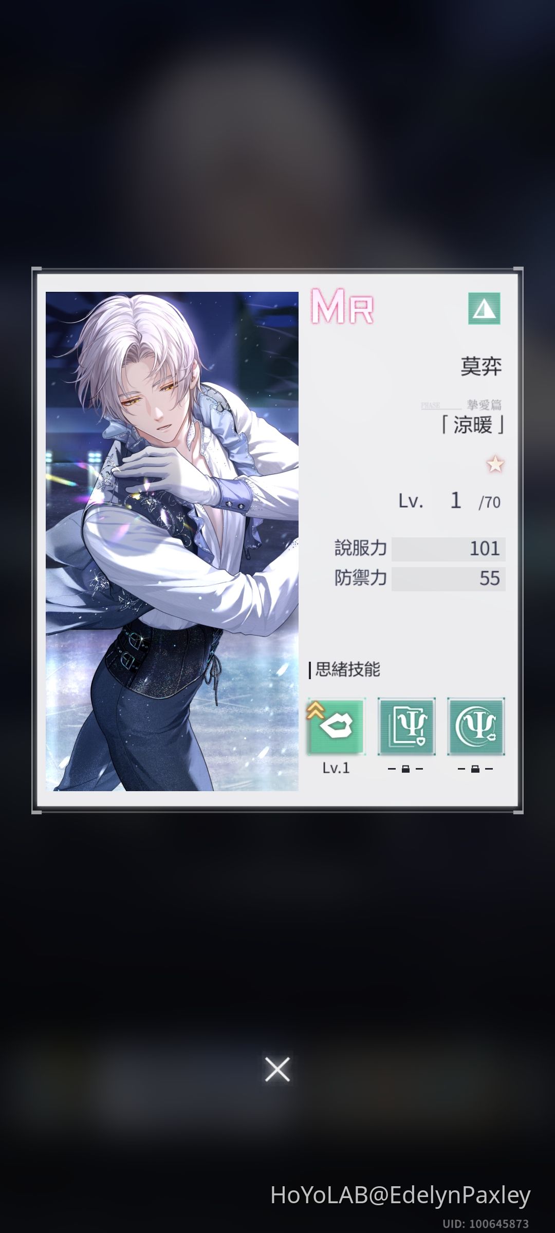 Vyn MR Card Event Update Progress Tears of Themis | HoYoLAB