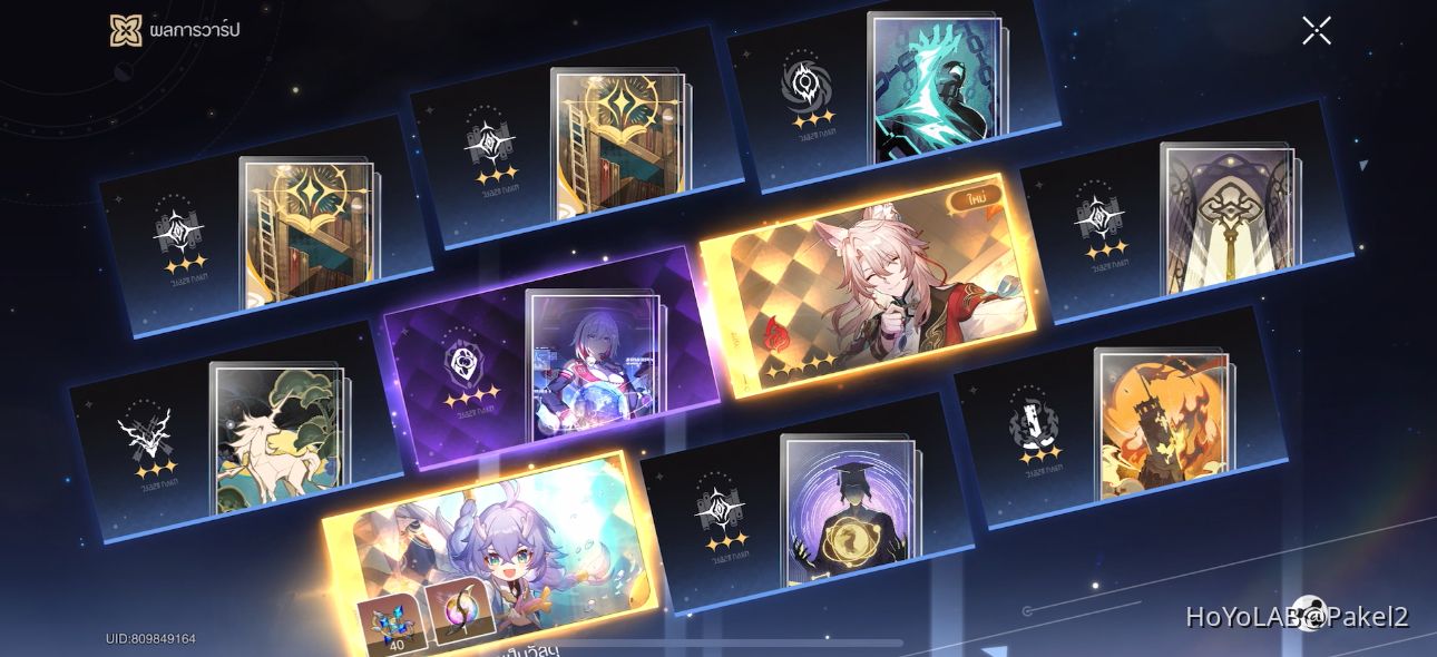 กราบหมีที่หลุดเรทมาเพื่อการันตีตู้ Fei xiao ขอบคุณค้าบบบ Honkai: Star ...