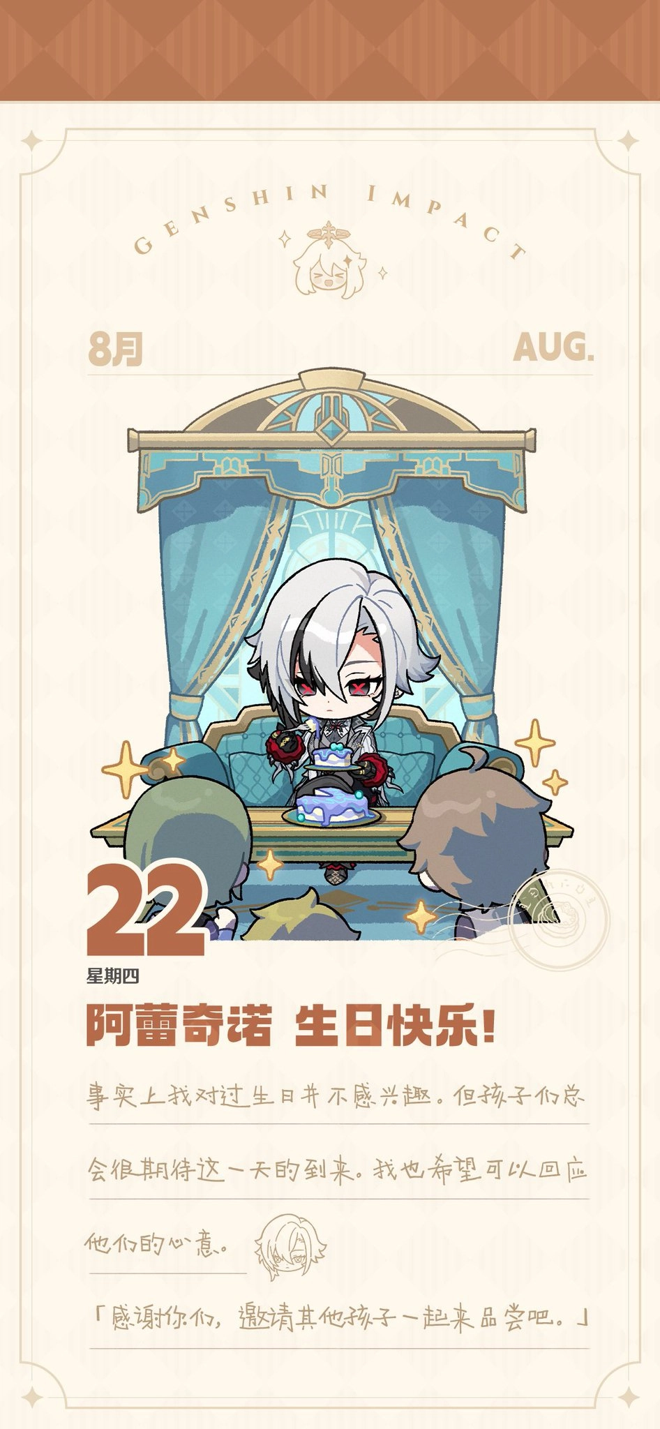 Happy Birthday to our poised and dependable Father, Arlecchino! Genshin ...