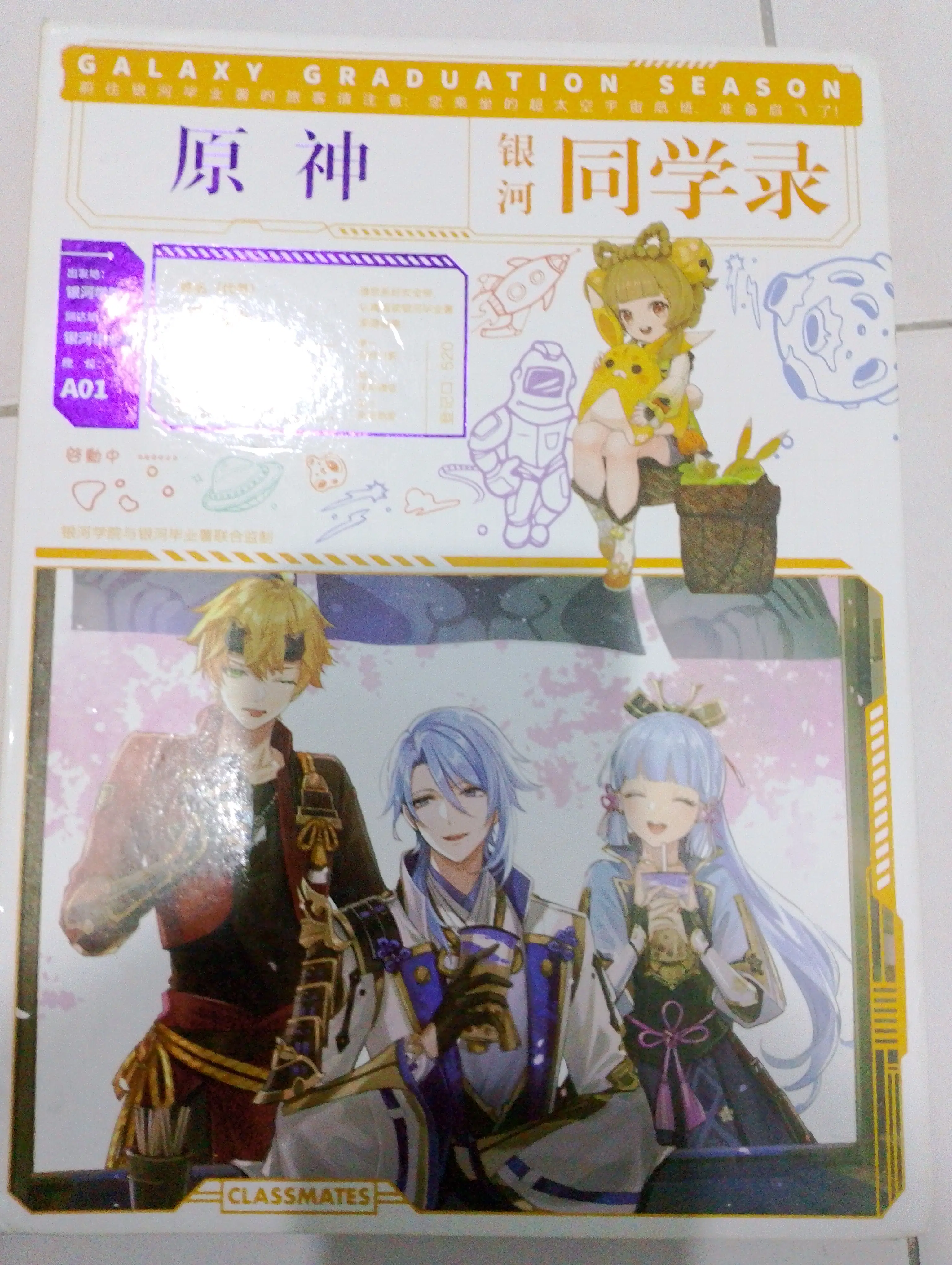 谁懂啊突然翻出来的同学录 | HoYoLAB