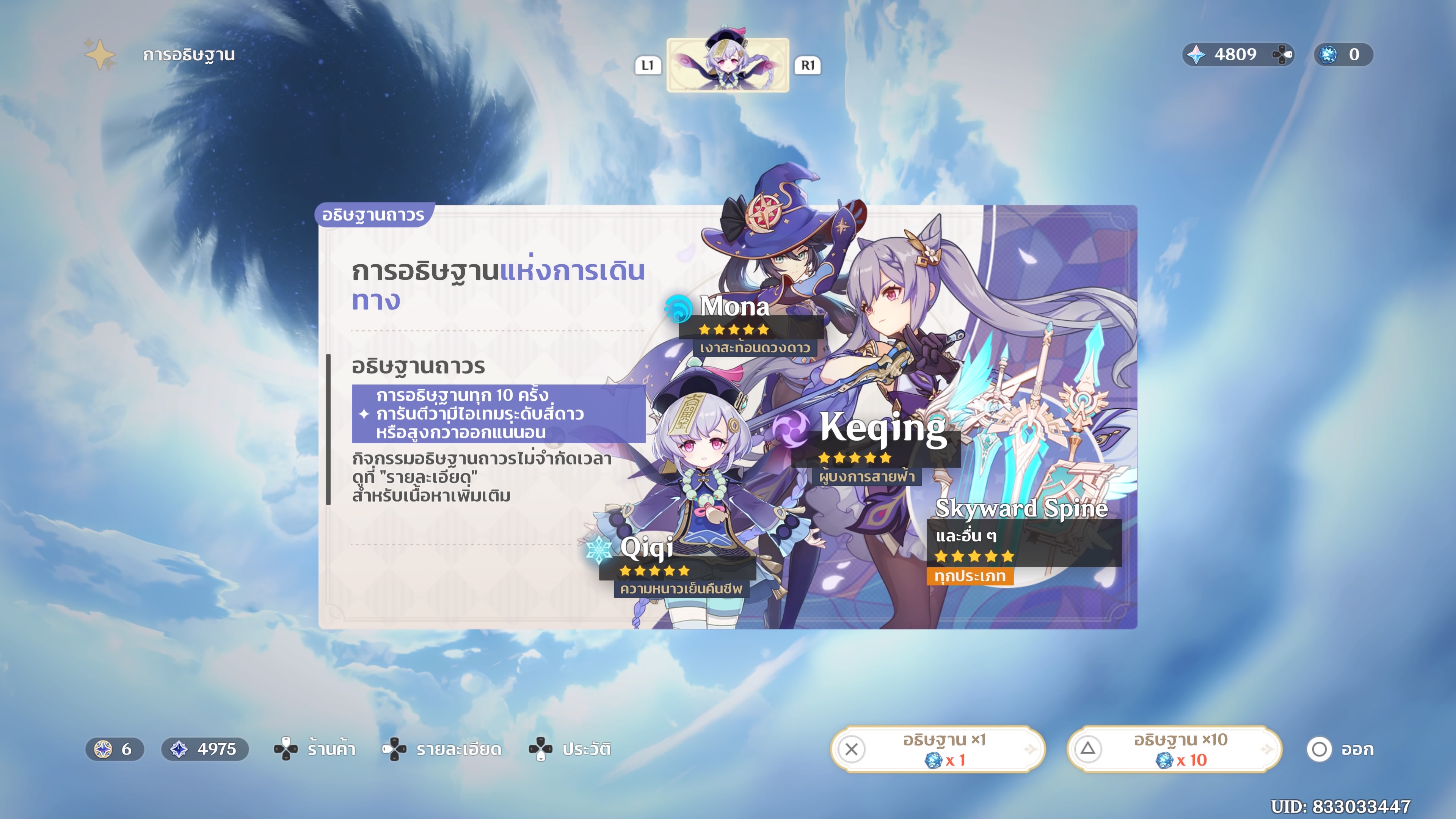 1st Day for Cryo Archon Genshin Impact | HoYoLAB