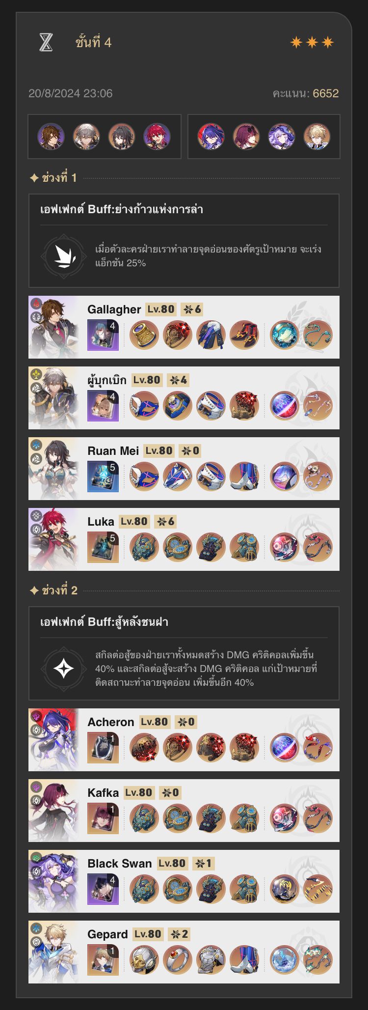 How tf I pass this apocalyptic shadow Honkai: Star Rail | HoYoLAB